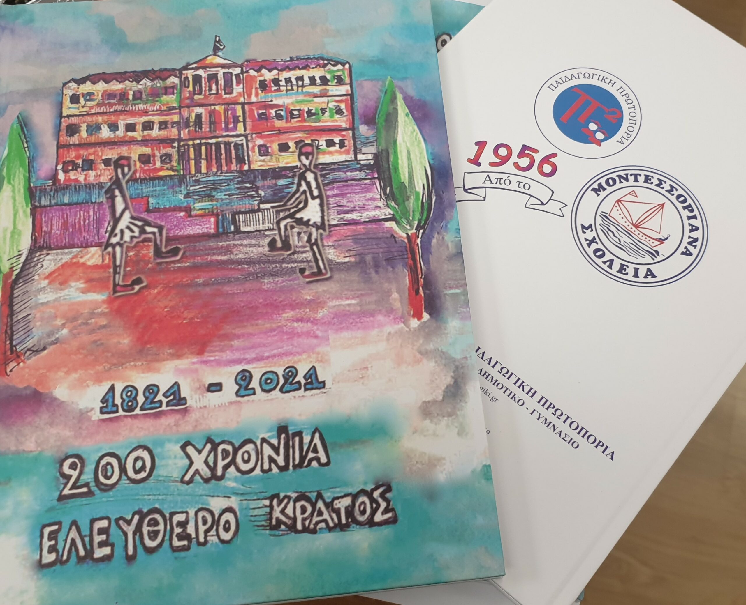 ΕΠΕΤΕΙΑΚΟ ΛΕΥΚΩΜΑ ΓΙΑ ΤΑ 200 ΧΡΟΝΙΑ ΑΠΟ ΤΗΝ ΕΠΑΝΑΣΤΑΣΗ - ΜΟΝΤΕΣΣΟΡΙΑΝΑ ...