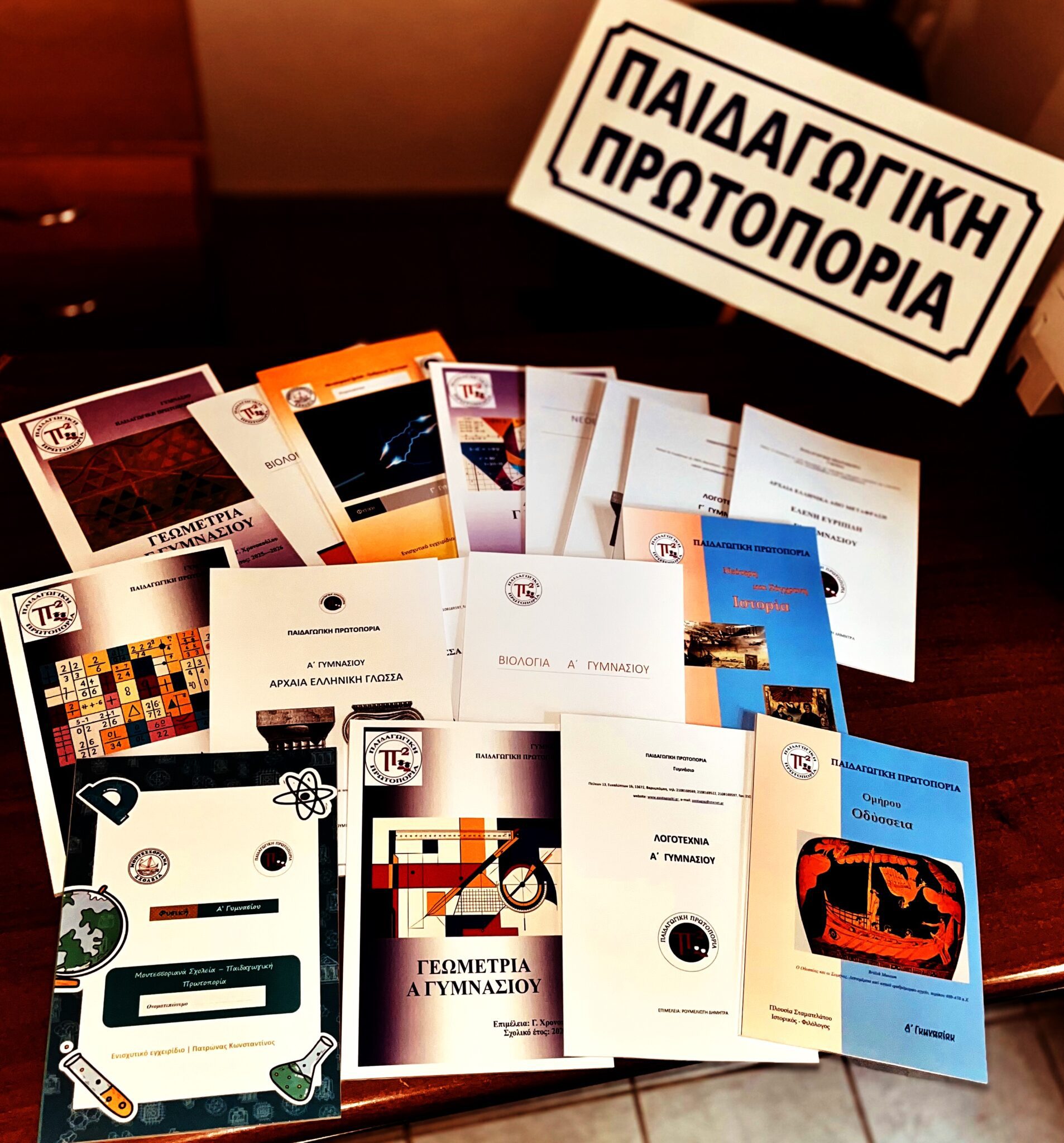 Μοντεσσοριανά Σχολεία - Ιδιωτικά Εκπαιδευτήρια